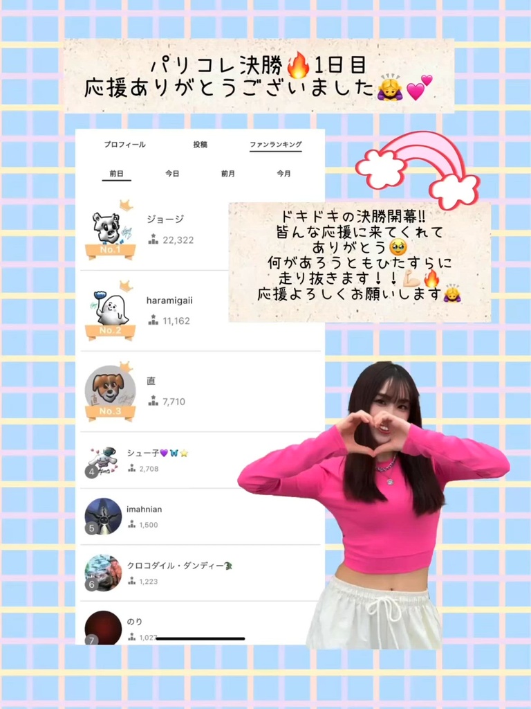 投稿詳細 | CHEERZ LIVE