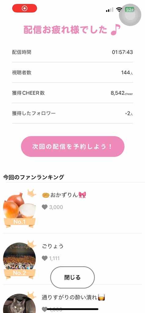 投稿詳細 | CHEERZ LIVE