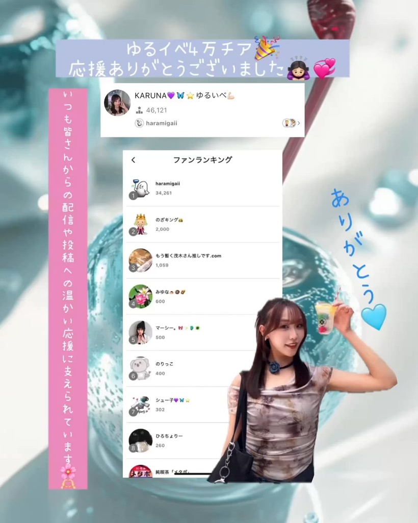 投稿詳細 | CHEERZ LIVE